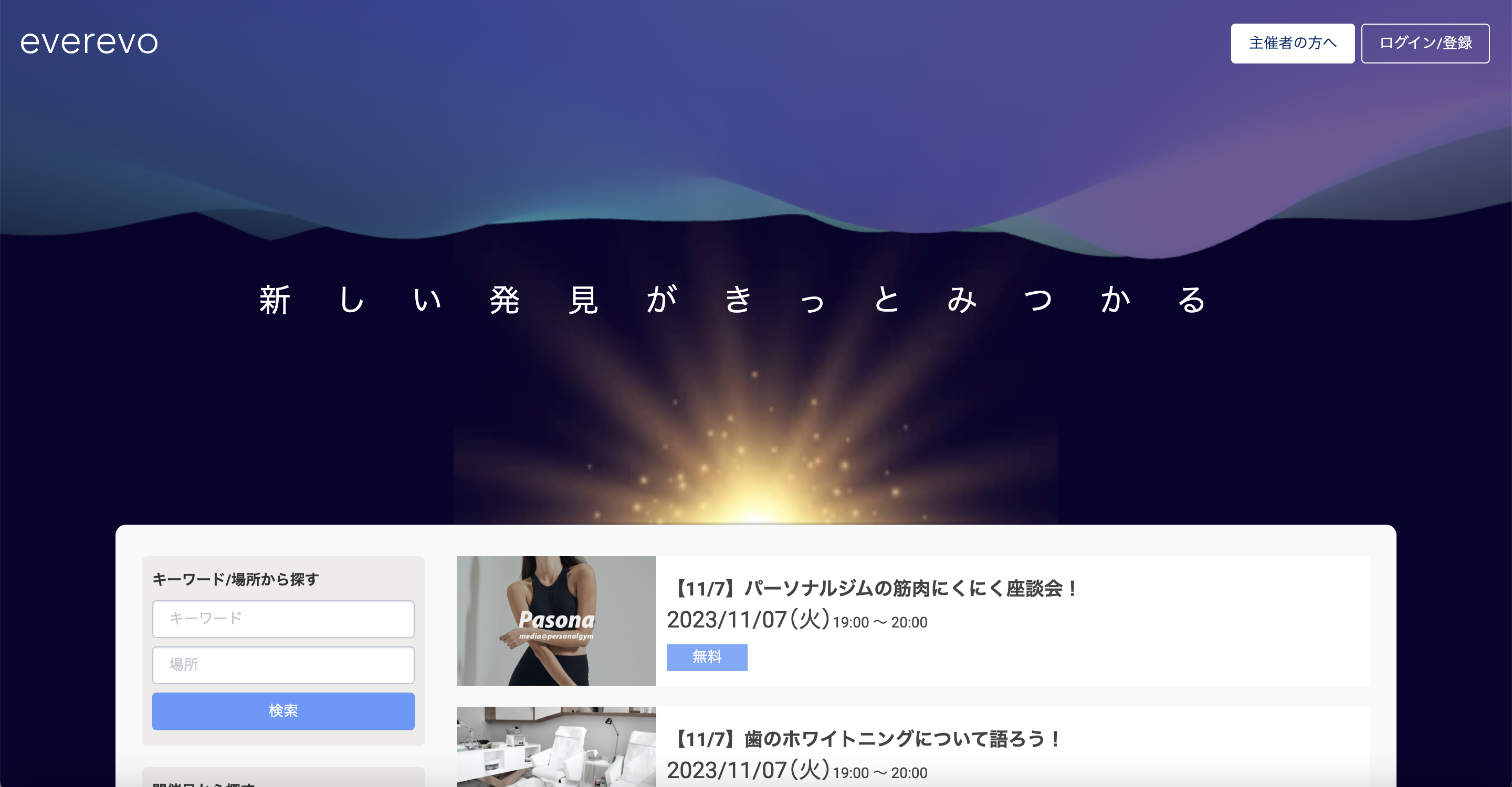 【2023年絶版】アクティブなイベントサイトまとめ13選｜Basic - サイトを楽して、直感的に、より良いCMSで。